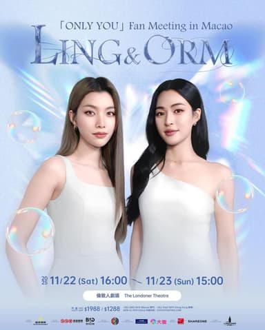 LingOrm Fanpage - Fan Meeting